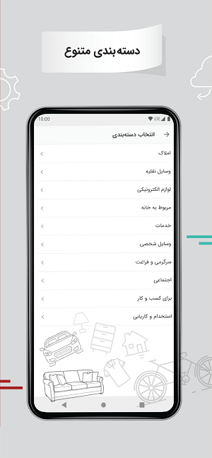 دانلود دیوار اندروید Divar 11.13.20 با لینک مستقیم آپدیت شده