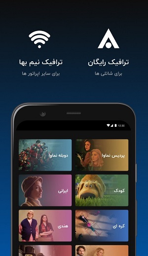 دانلود اپلیکیشن نماوا 2.19.0 Namava برای اندروید رایگان