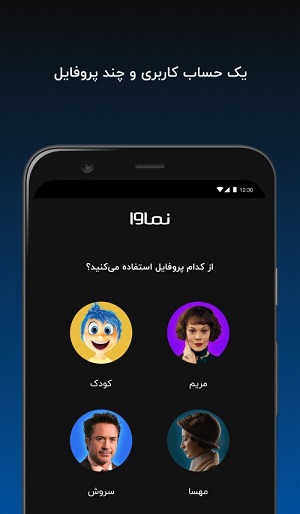 دانلود اپلیکیشن نماوا 2.19.0 Namava برای اندروید رایگان